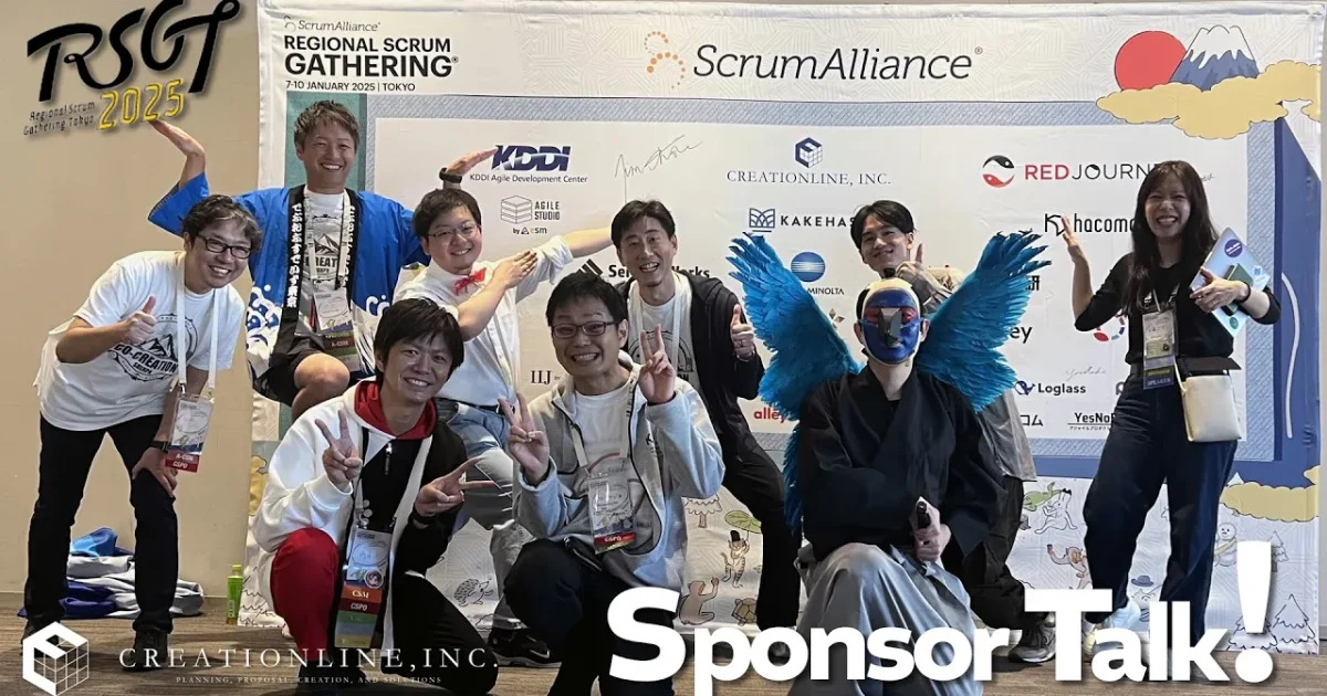 【RSGT2025】 スポンサートーク（クリエーションライン）｜動画一覧｜クリエーションライン株式会社｜CREATIONLINE, INC.