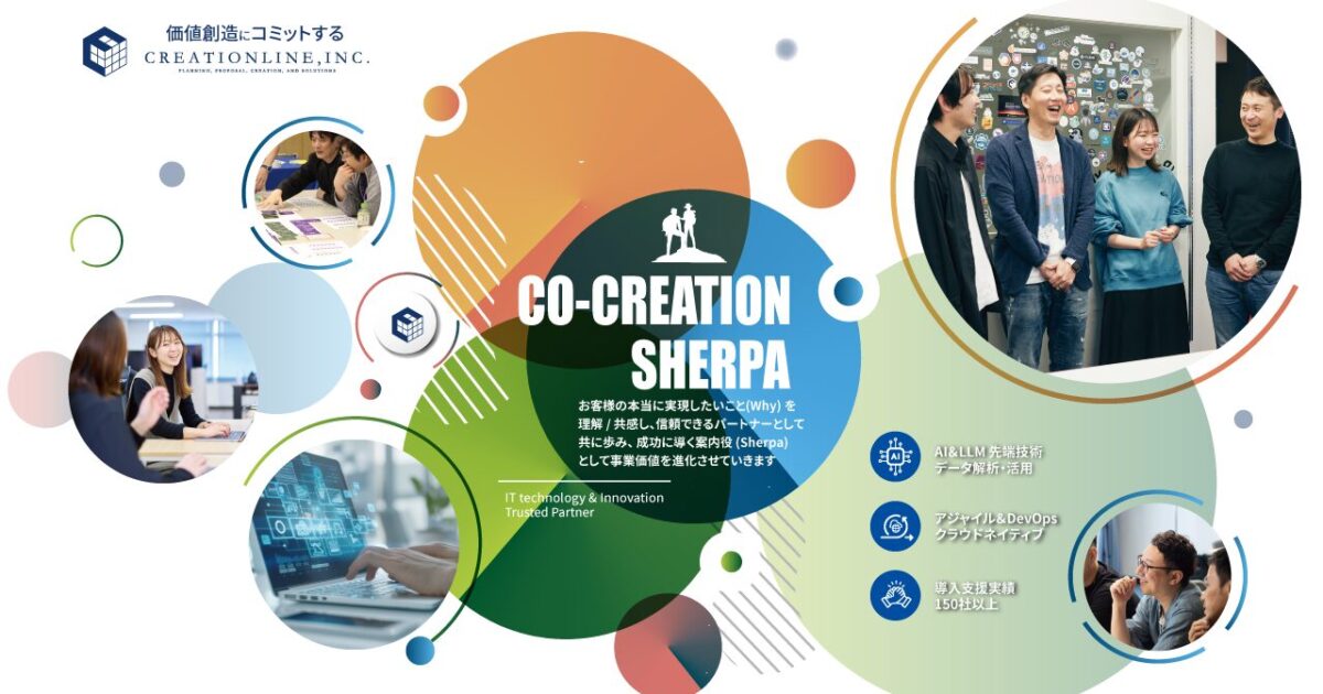 2025年 年頭所感｜ニュース｜クリエーションライン株式会社｜CREATIONLINE, INC.