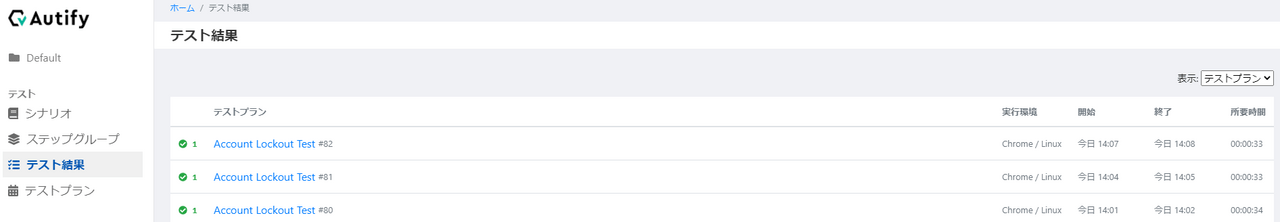 Autify で作った E2E テストを Azure DevOps の CI/CD パイプラインに組み込んでみた - クリエーションライン株式会社