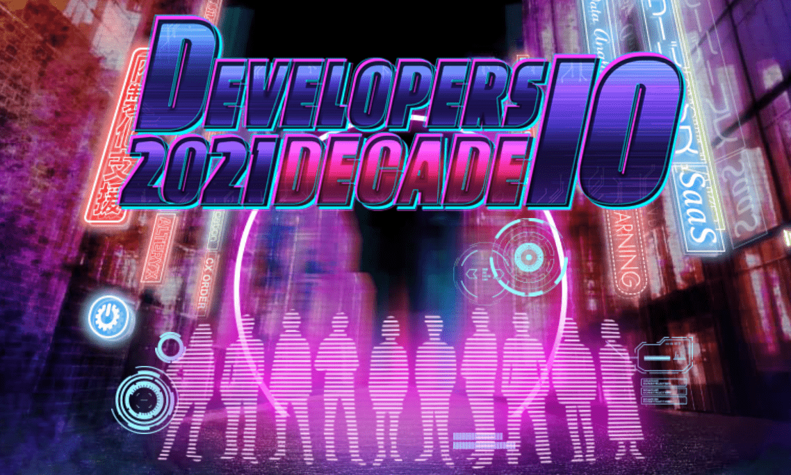 2021年10月5日-10月14日 DevelopersIO 2021 “Decade”に弊社、CRO須田が登壇します #devio2021 - クリエーションライン株式会社