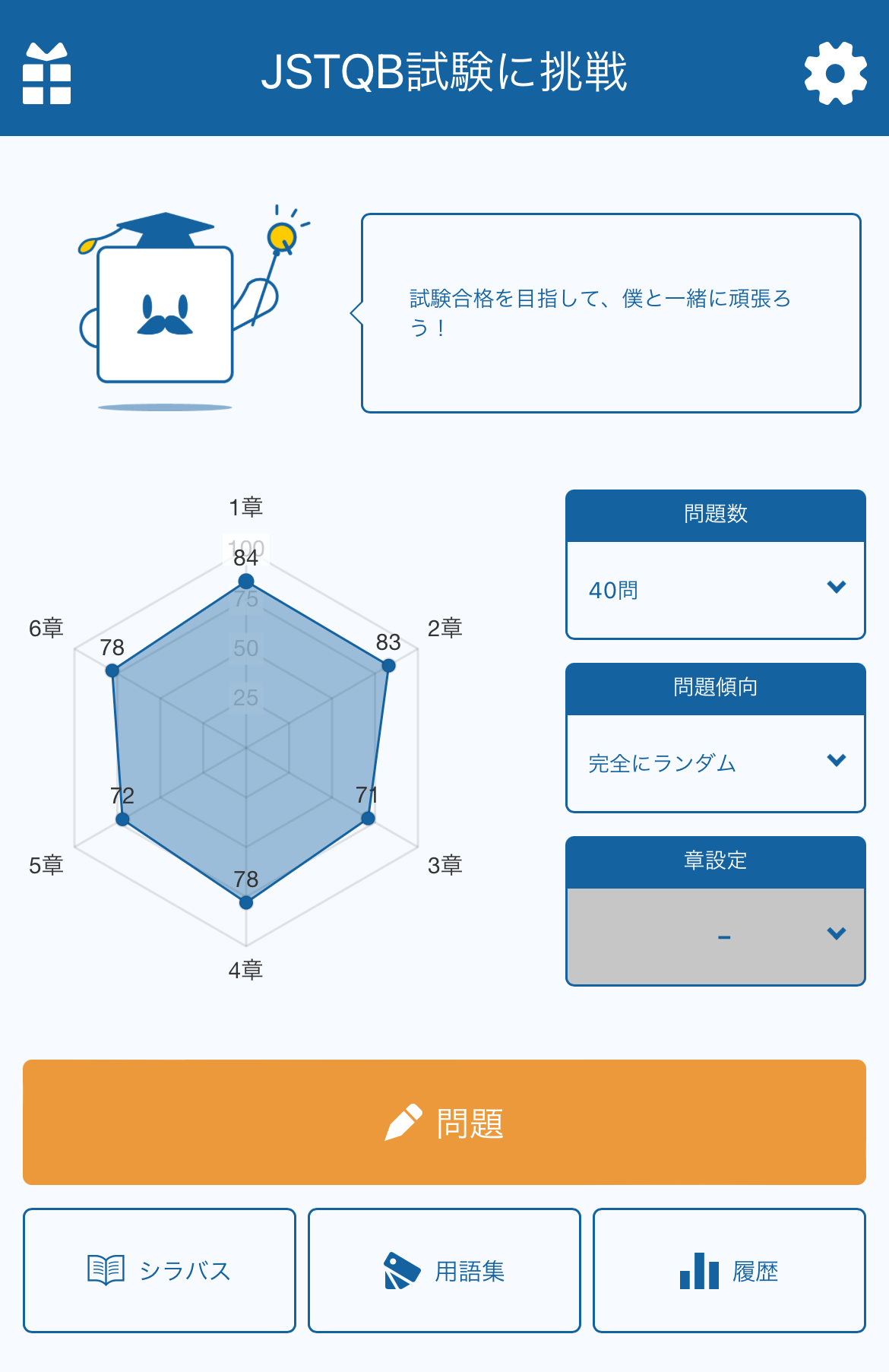 JSTQB Foundation Levelを受験してきたので勉強法や感想を共有します - クリエーションライン株式会社