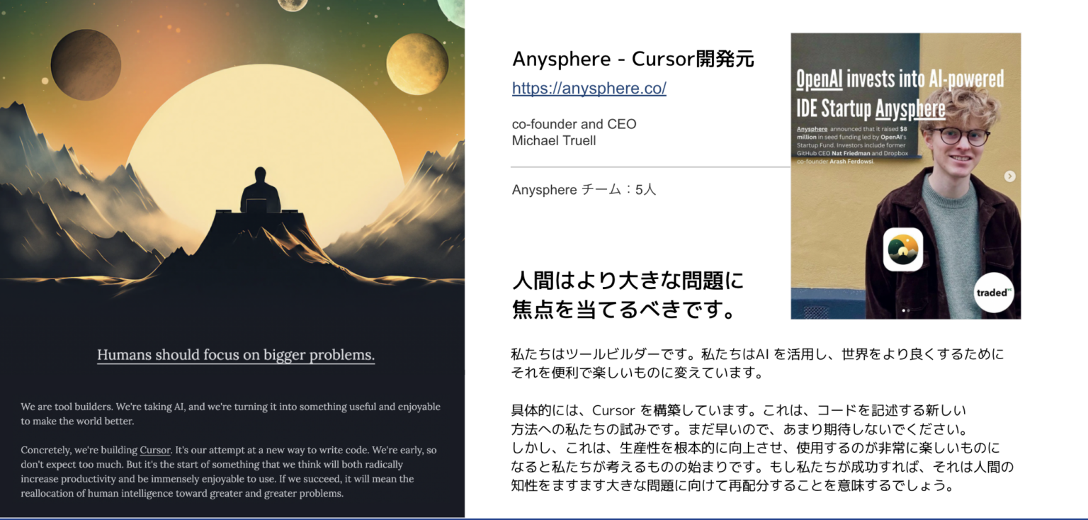 【AI駆動開発】Cursor 開発元の Anysphere と今後の Cursor の開発機能の方針・アイデアについて調べてみた。AI-first Coderの将来について - クリエーション ...