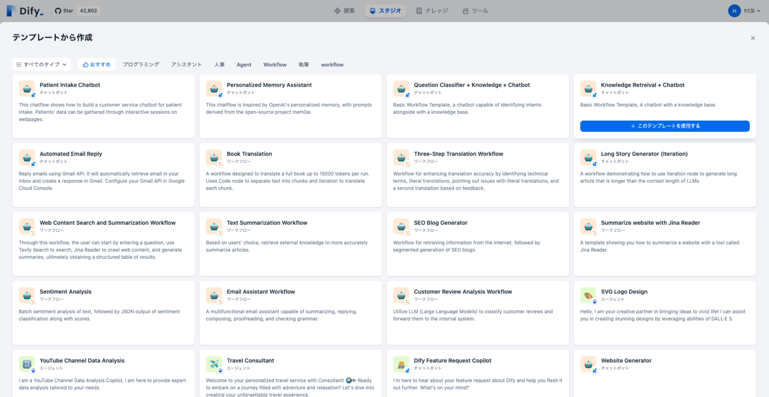【AI Agent開発】Difyを使いこなそう！ノーコードツールでもコードブロックでPythonコードを動かして複雑なAIエージェントを実現してみる。（LangChainからの移植 ...