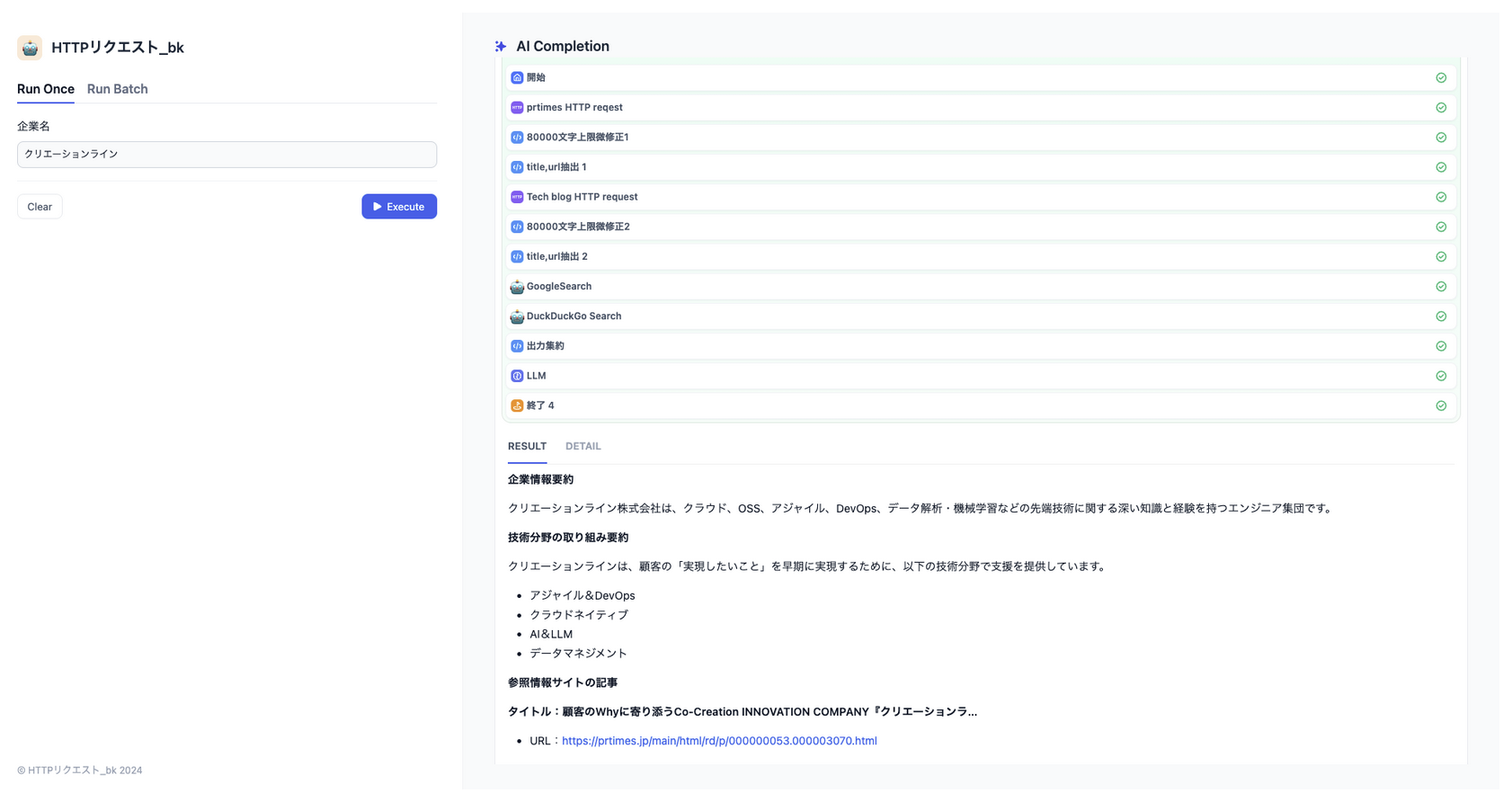 【AI Agent開発】Difyを使いこなそう！ノーコードツールでもコードブロックでPythonコードを動かして複雑なAIエージェントを実現してみる。（LangChainからの移植 ...