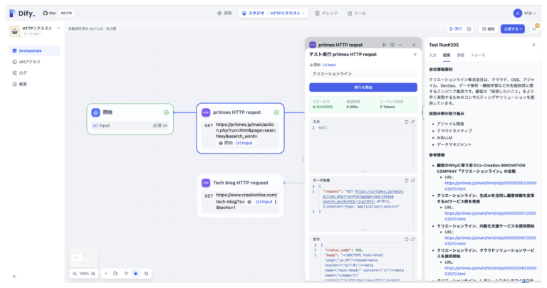 【AI Agent開発】Difyを使いこなそう！ノーコードツールでもコードブロックでPythonコードを動かして複雑なAIエージェントを実現してみる。（LangChainからの移植 ...