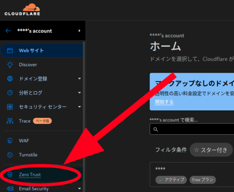 Cloudflareで始める：Cloudflare Tunnelを使ったwebサーバ公開 - クリエーションライン株式会社