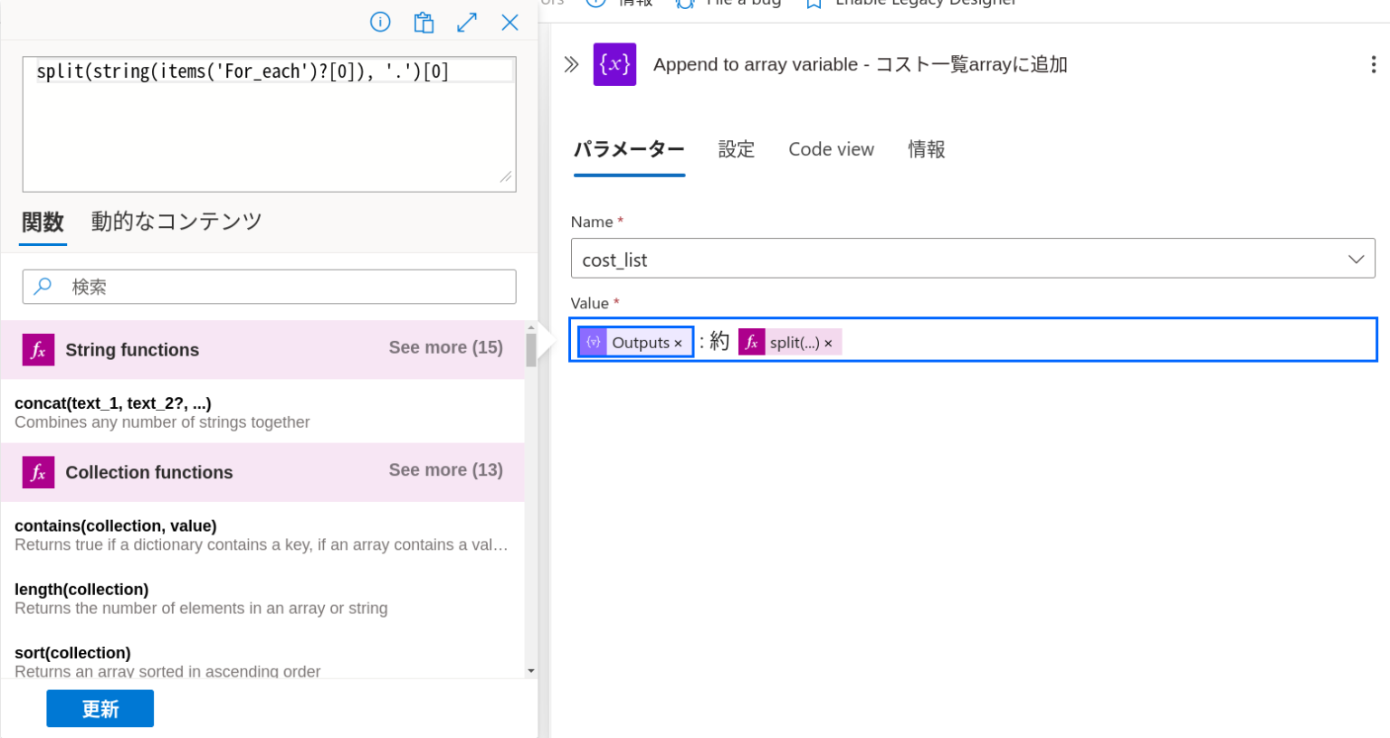 Azure利用コストをLogic AppsでSlackに通知しよう #azure #logicapps #slack - クリエーションライン株式会社