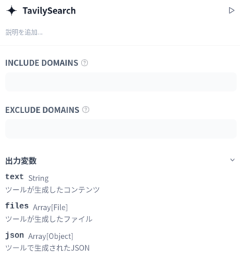 DifyでQ&Aアプリを作ったらJSONの取り扱いとイテレーションでハマった話 #dify #ai - クリエーションライン株式会社