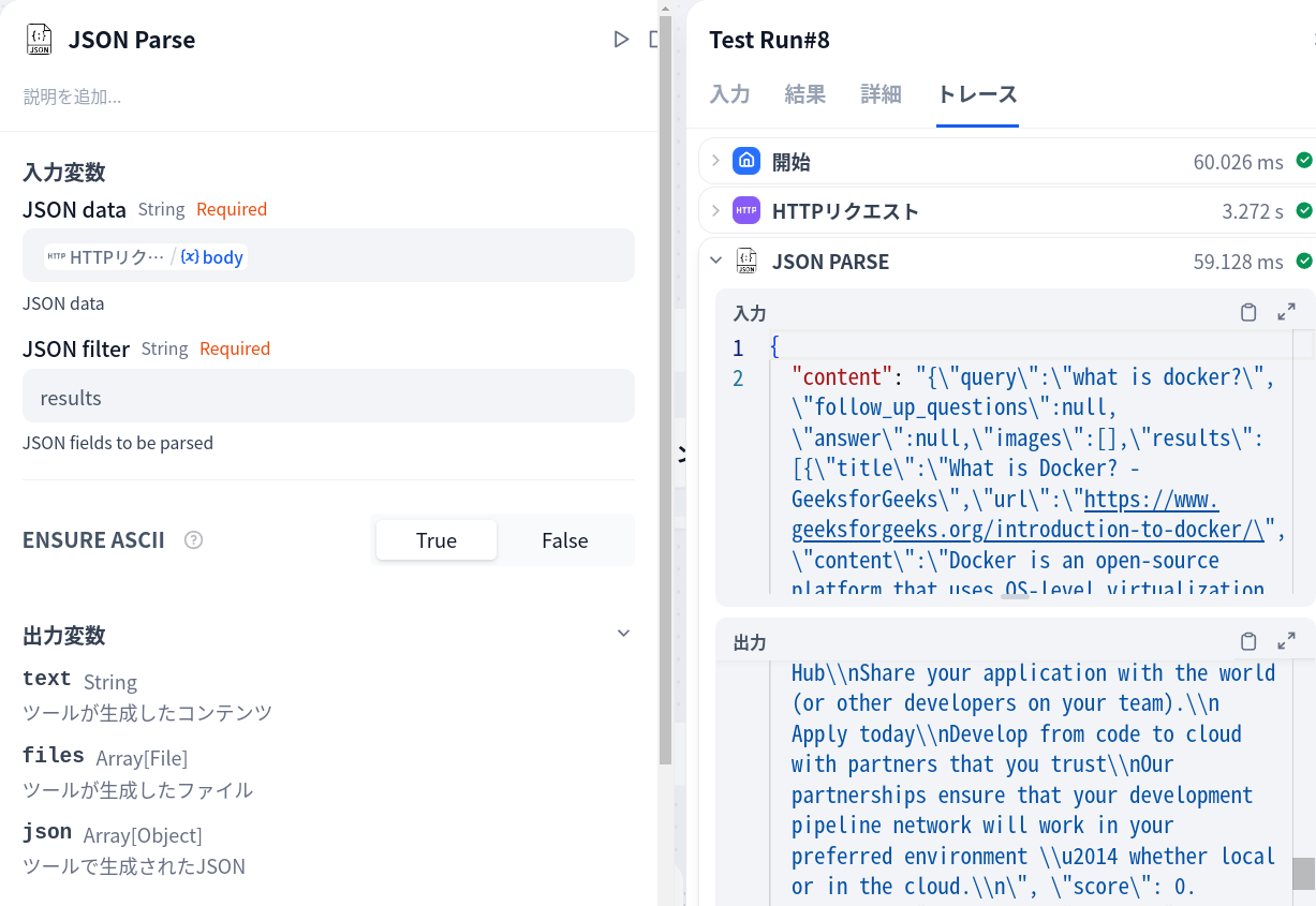 DifyでQ&Aアプリを作ったらJSONの取り扱いとイテレーションでハマった話 #dify #ai - クリエーションライン株式会社