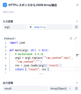 DifyでQ&Aアプリを作ったらJSONの取り扱いとイテレーションでハマった話 #dify #ai - クリエーションライン株式会社