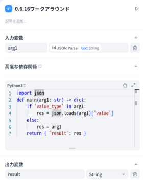 DifyでQ&Aアプリを作ったらJSONの取り扱いとイテレーションでハマった話 #dify #ai - クリエーションライン株式会社