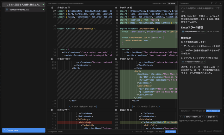 【AI駆動開発】進化し続けるCursorの新機能！「Composer」 - クリエーションライン株式会社